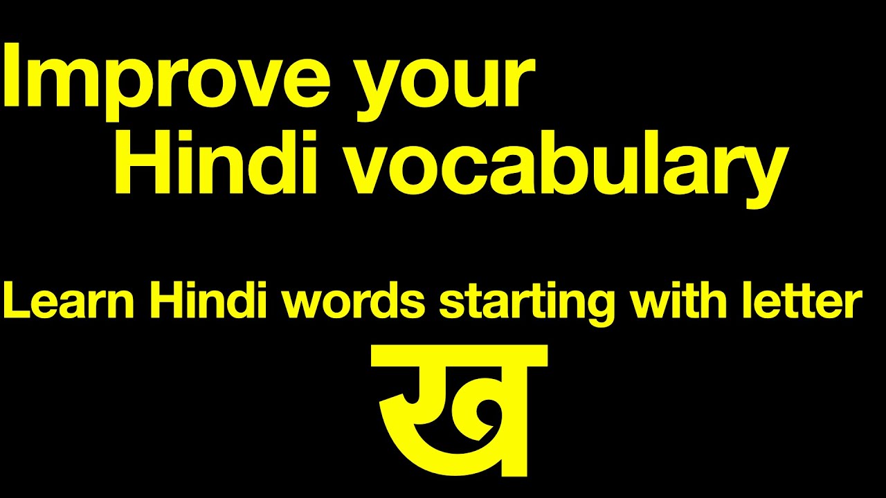 Easy Hindi Words