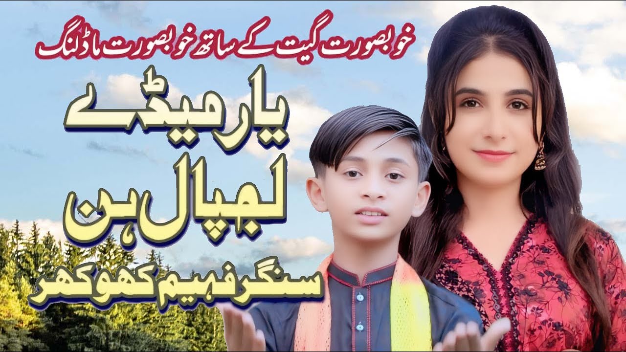 Yar Tan Mady Lajpal Hain | Singer Faheem Khokar | Latest Song | Waseem ...