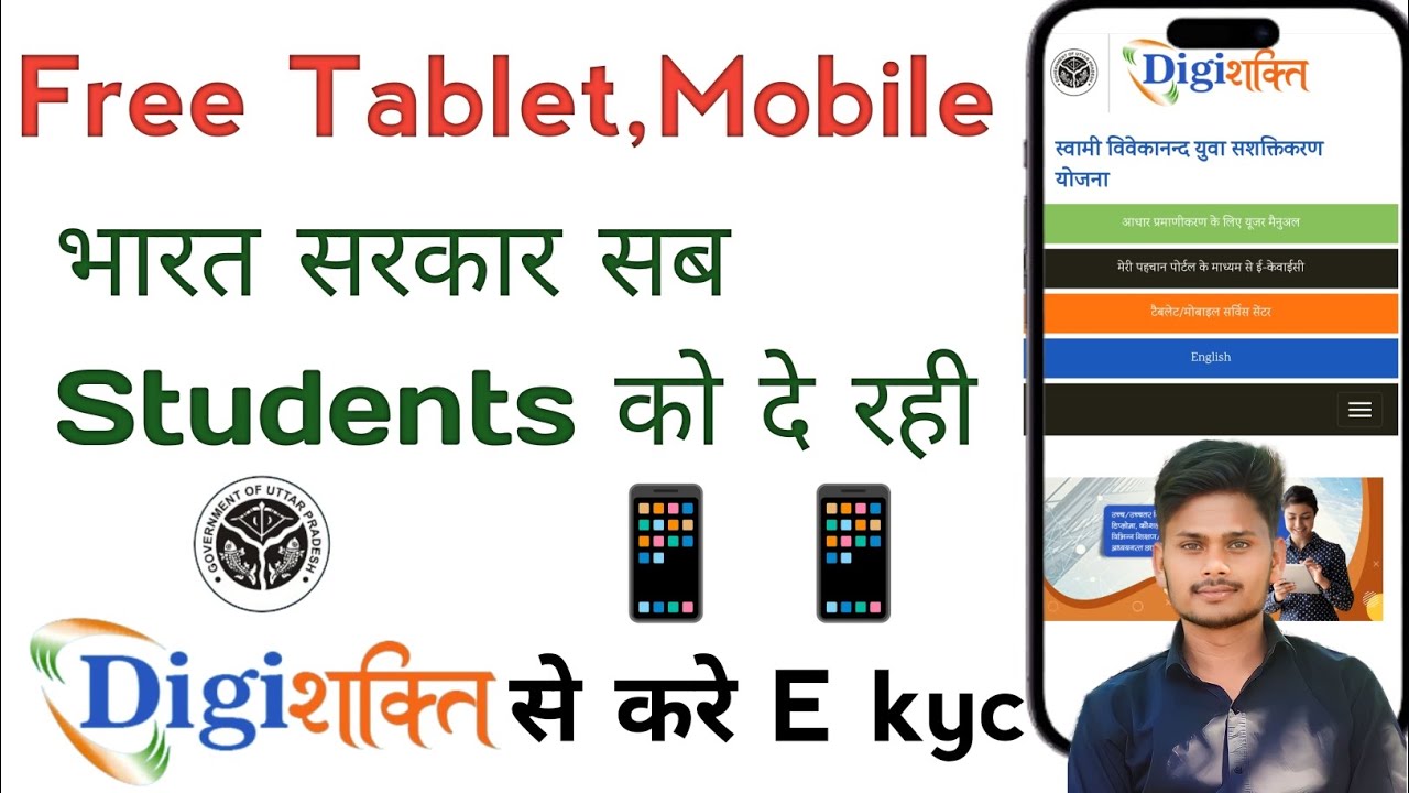Digishakti e kyc kaise kare 2025 | Free Tablet & mobile Yojana ...