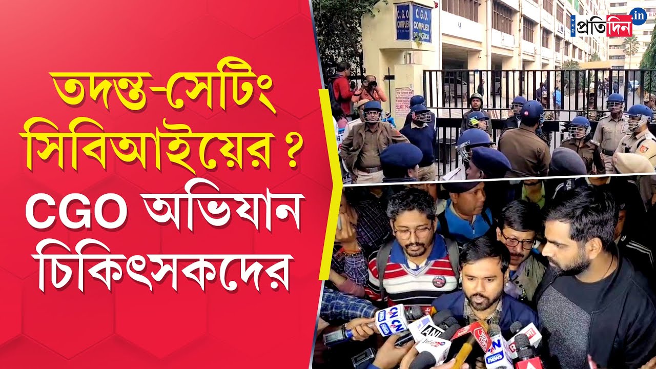 RG Kar Protest: WBJDF protests demanding justice at CGO Complex - YouTube