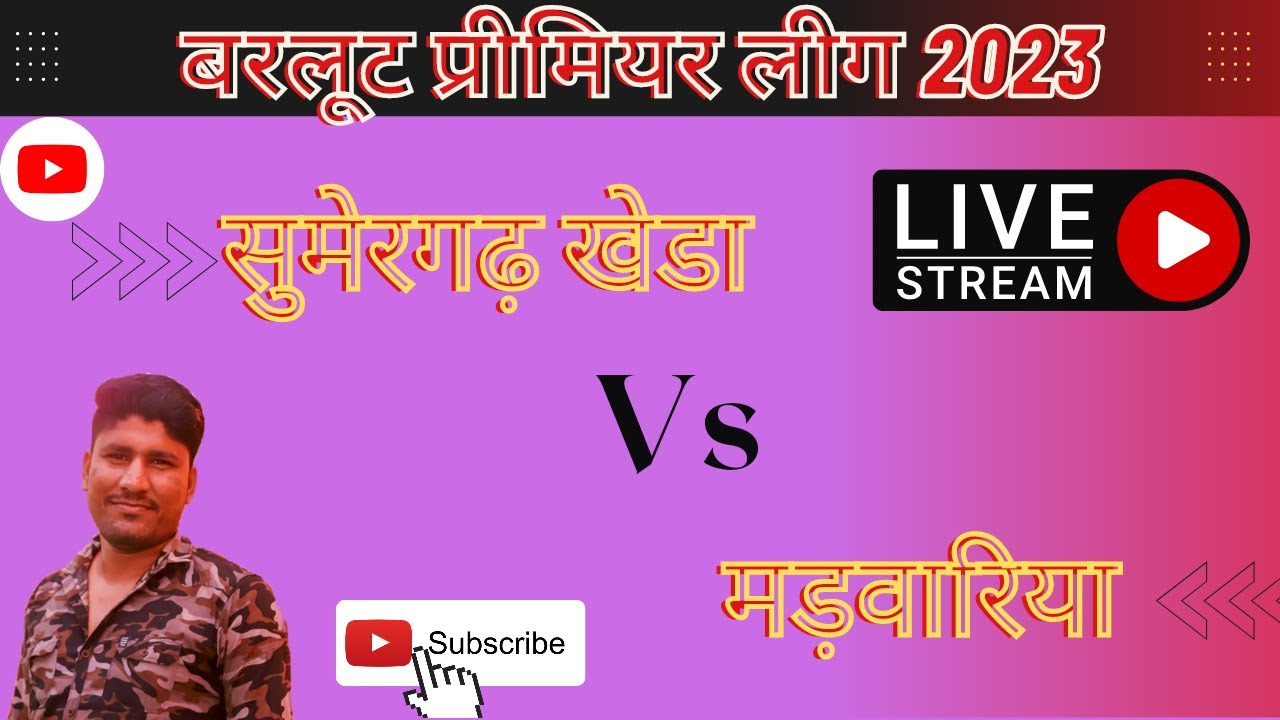 BPL Barloot Sirohi 2023 . day 1 - YouTube