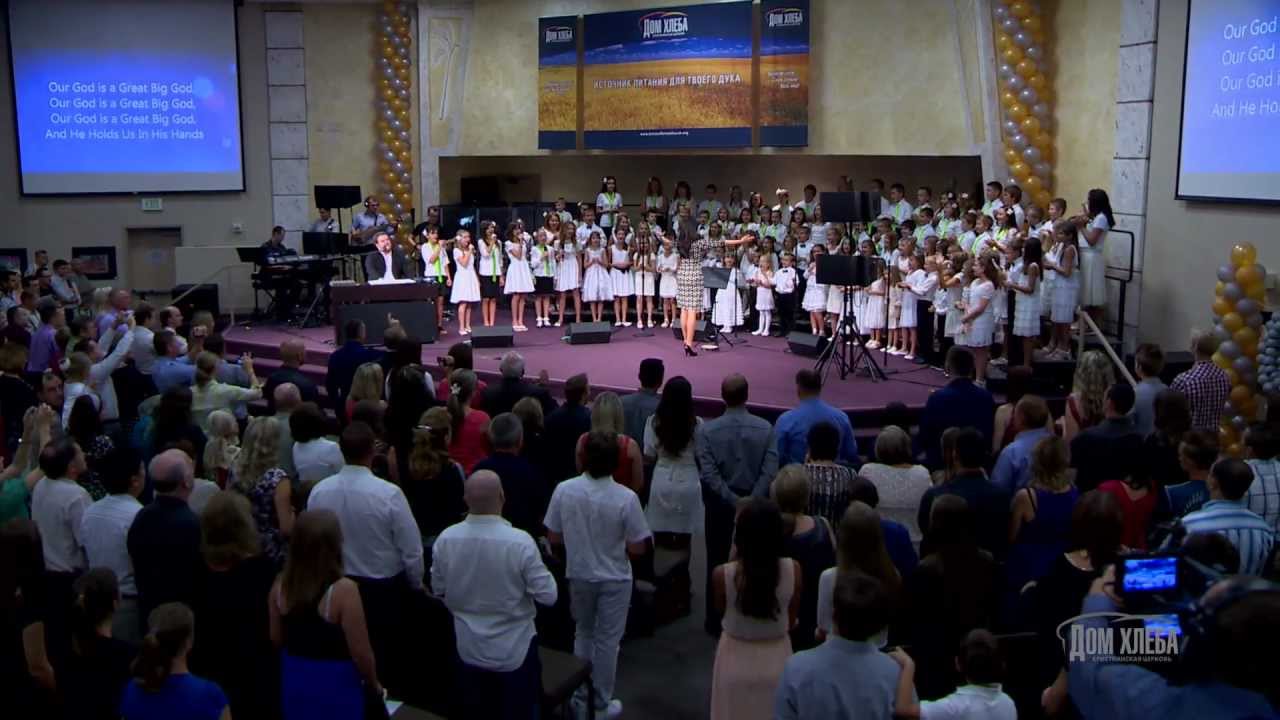 Children's Choir - Our God is a Great Big God - YouTube