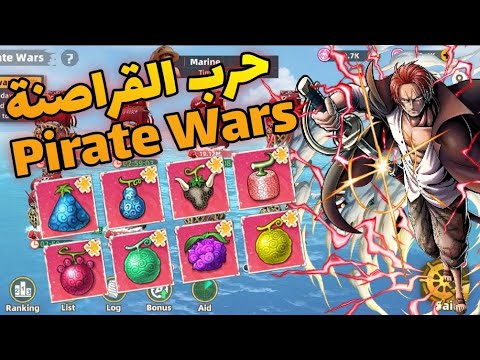 OP Sailing Kingdom | Pirate King Legend |Clash Of Yonko | Pirate Wars حرب القراصنة - YouTube