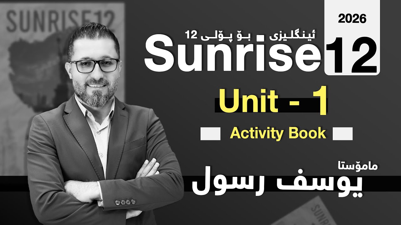 Sunrise 12- Unit 1 - Activity Book - Yousif Rassul - YouTube