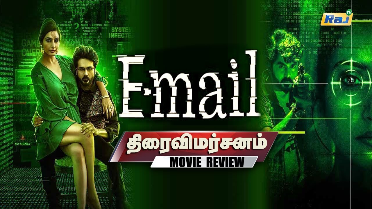 'இ மெயில்' திரைப்பட விமர்சனம் | 'E-Mail' Tamil Movie Review | Ashok ...