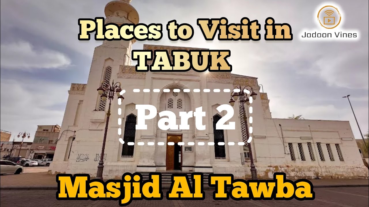 Places to Visit in Tabuk Saudi Arabia - Part 2 Masjid Al Tawba - YouTube