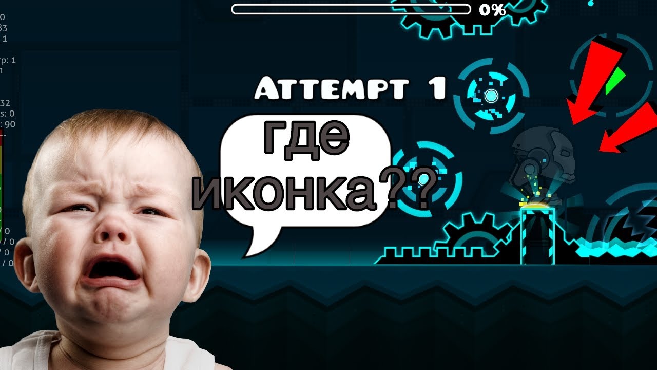 Прохожу deadlocked с невидимой иконой в геометри дэш - YouTube