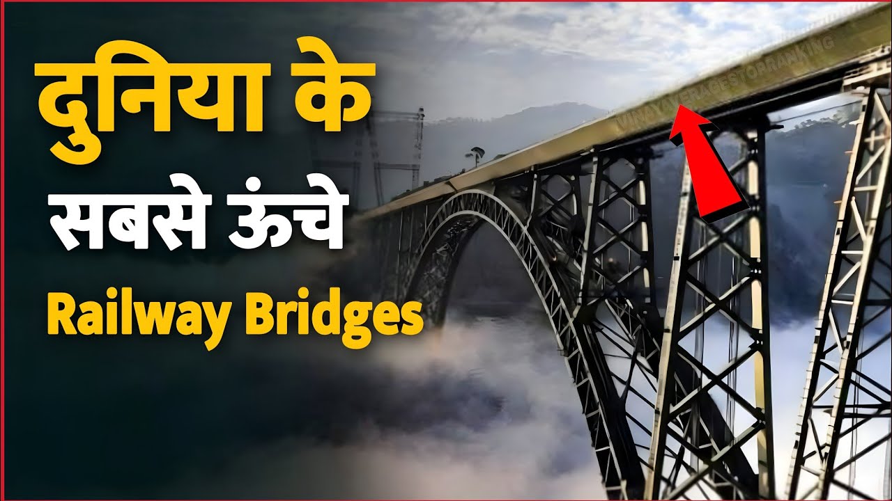 Top 10 Highest Railway Bridge in The World in 2023 || world highest ...