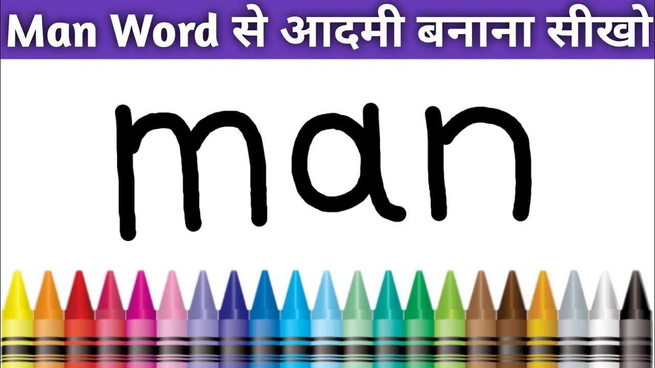How to turn word Man 👴 into cartoon for kids beginners - YouTube