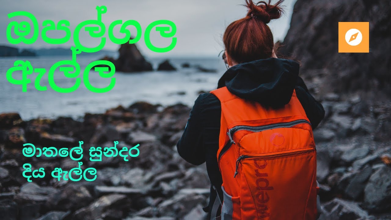 sri lanka travel place in matale opalgala water falls - YouTube