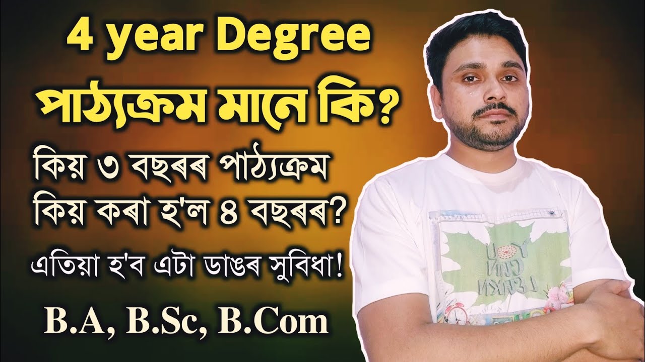 What is a 4 year degree course? B.A | B.Sc | B.Com | NEP 2020 | You can ...