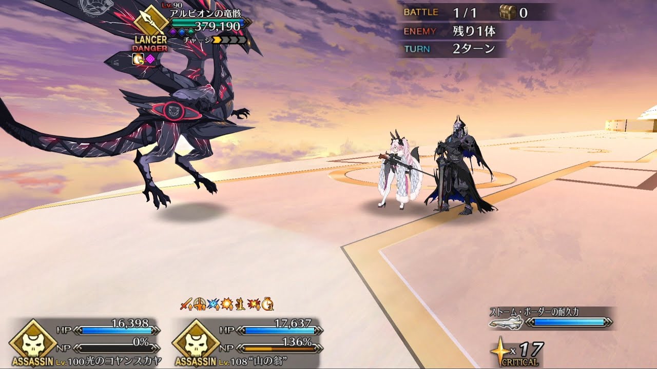 【FGO】Lostbelt 6 - Avalon le Fae - Albion - YouTube