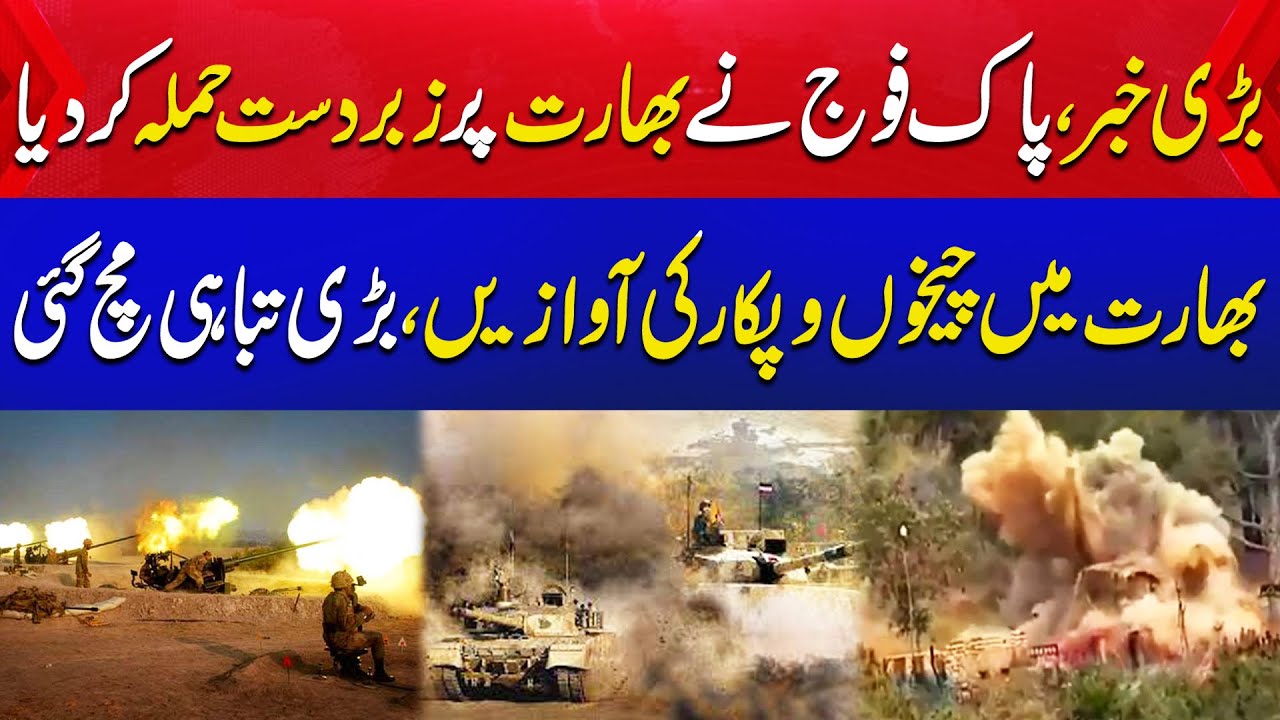 Big News For pakistan | Latest Updates | Pak-India Conflict - YouTube