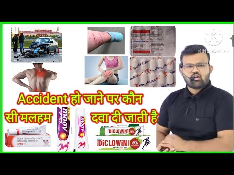 Moov Pain Relief Cream | Somu ge | Diclowin gel | Zerodol SP Tab| कमर ...