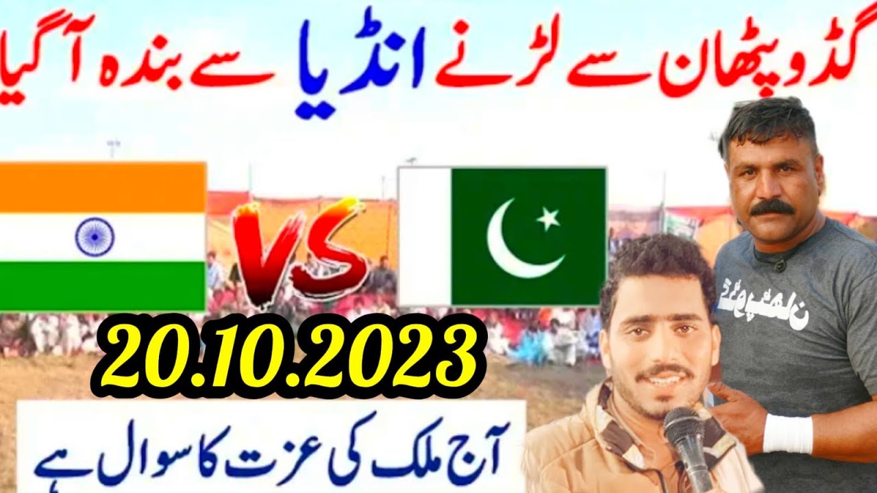 Guddu Khan Pathan Vs India Pathan Zaberdast New Kabaddi Match 2023 | I ...