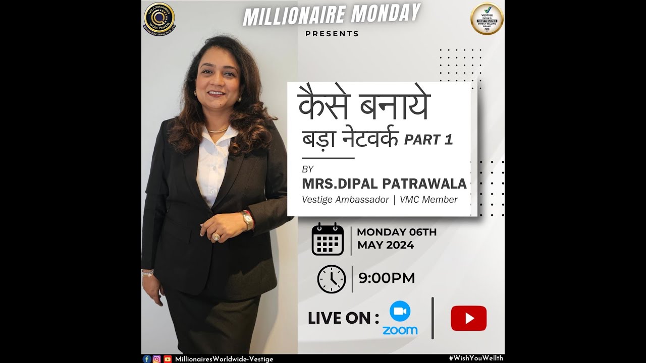 कैसे बनाये बड़ा नेटवर्क Part 1 | Mrs.Dipal Patrawala - YouTube
