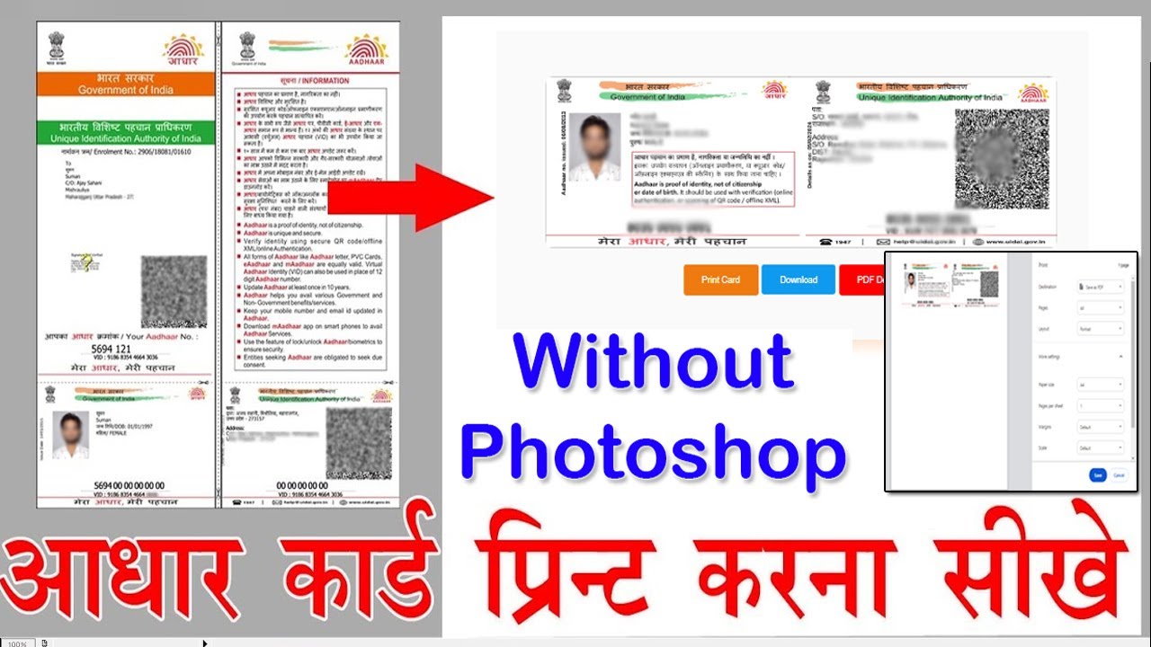 Aadhar Card PDF Print Only Front and Back Side Proper Size me Print without photoshop e Aadhaar ...