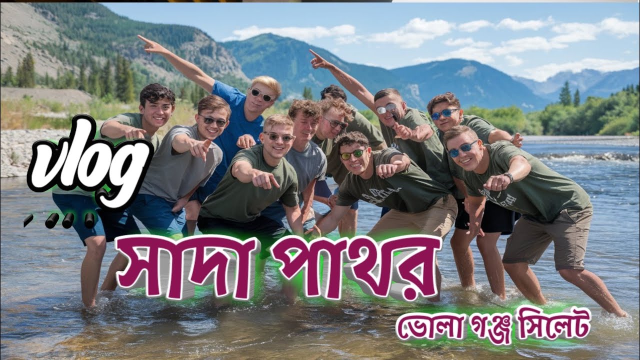 সাদা পাথর ভোলাগঞ্জ সিলেট,sada pathor volaganj shilet. - YouTube