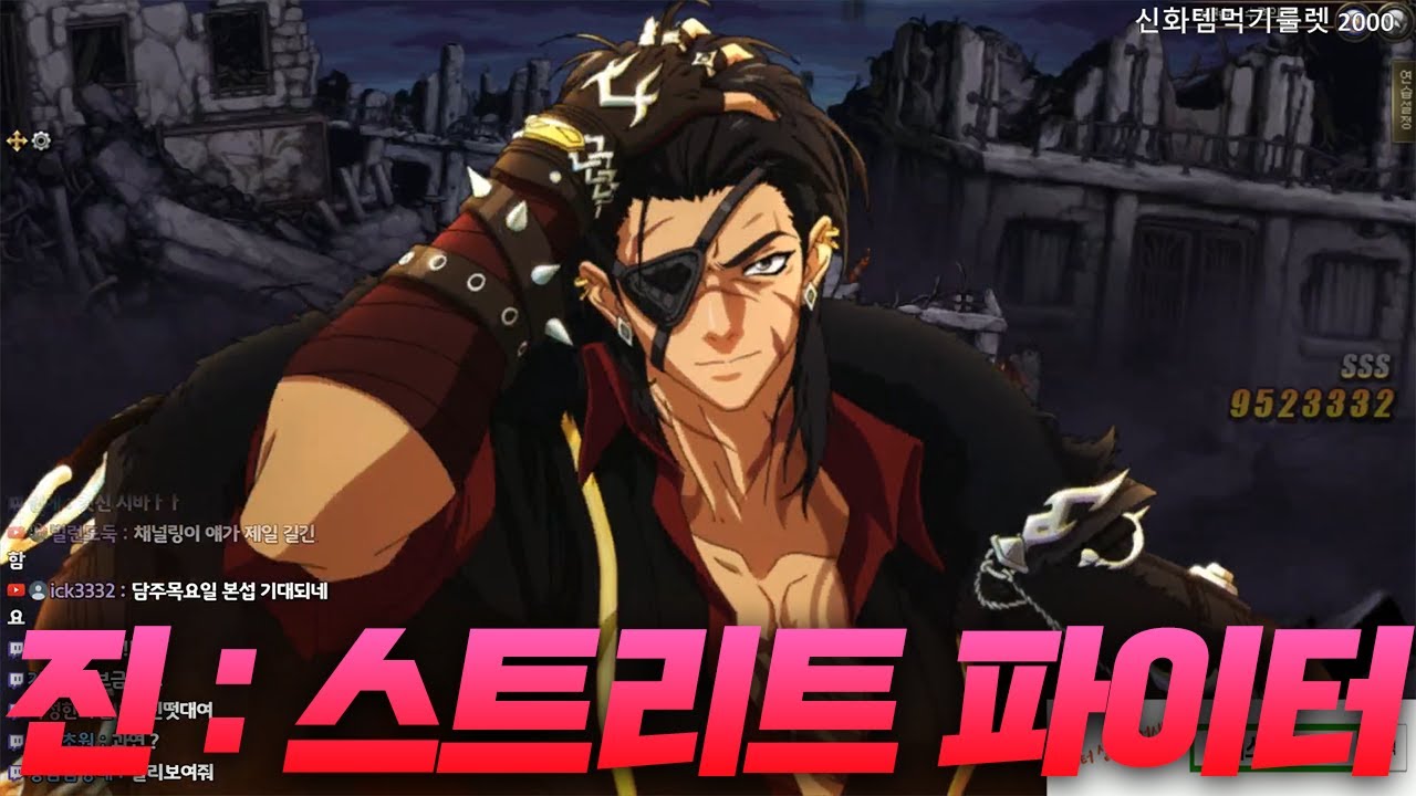 던파 남격가 3차각성 등장 캐릭별로 자세하게 분석해드립니다 진 스트리트파이터 Youtube