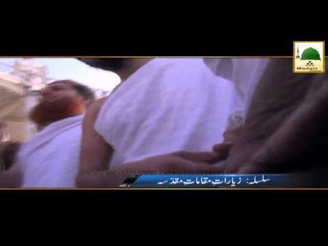 Ziyarat e Muqamat - Umrah