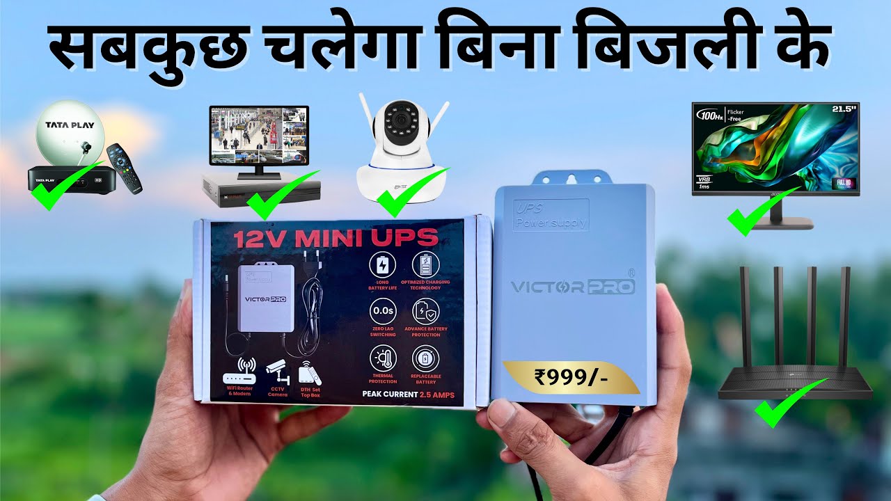 VictorPro 12V Mini UPS for WiFi Router Airtel Xtream JioFiber | 6600 ...
