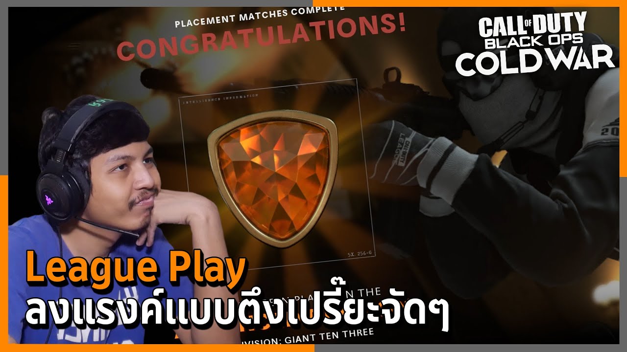 Ranked Play มาแล้ว โหมดแรงค์แบบตึงเปรี๊ยะจัดๆ | Call of Duty: Black Ops ...