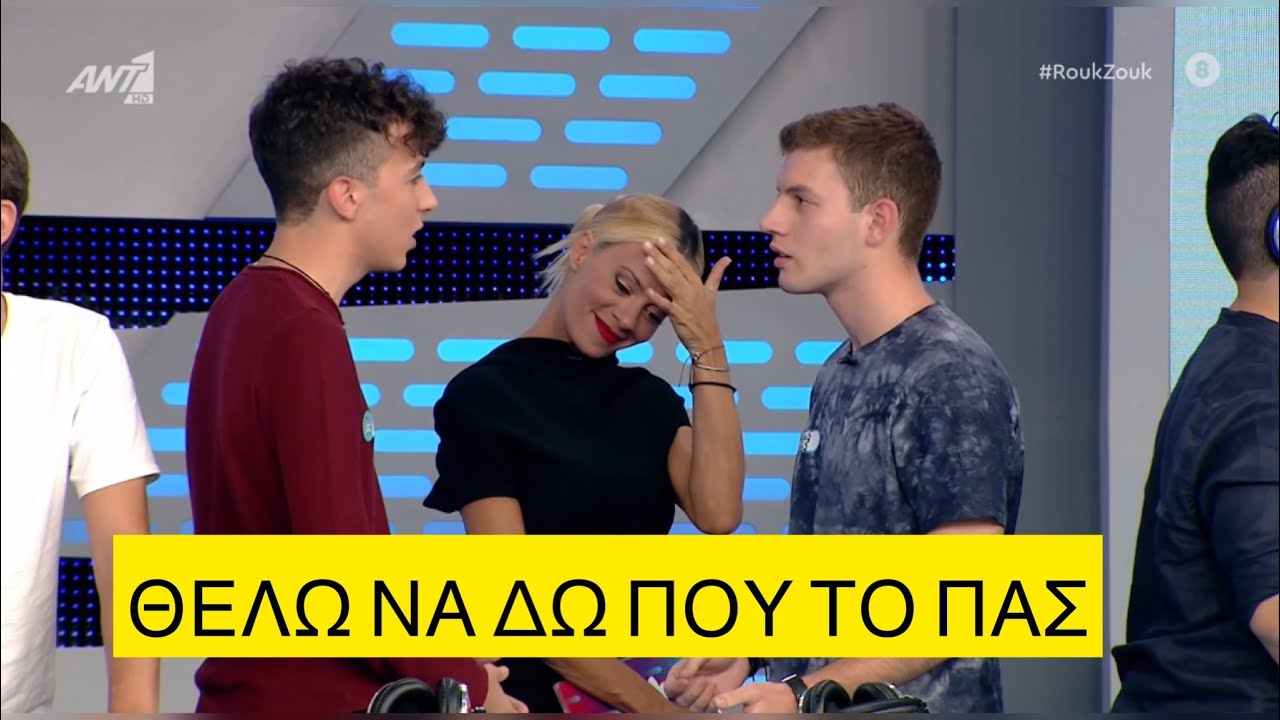 Ρουκ Ζουκ | «Μου τον έχεις κάνει...», αναστατώθηκε η Ζέτα! - YouTube