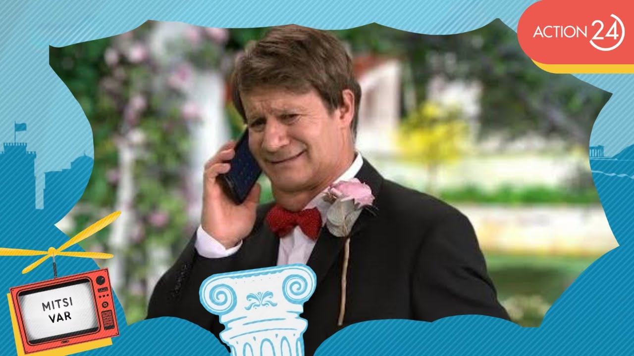 Mitsi VAR με γάμο Κασσελάκη - Τάιλερ, Χουάνκαρ, Μάνεση, Τζουμάκα και ...