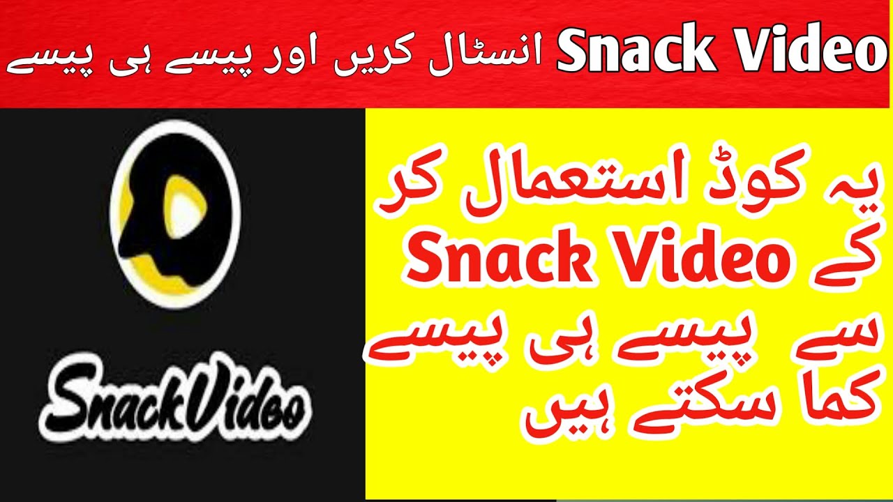 How To Install Snack video & Earn Money From Snack Video || Snake Video ...