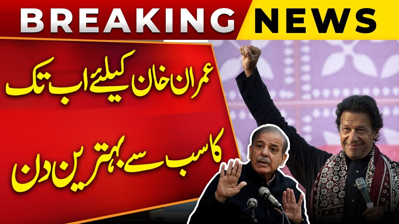 Best Ever Day For Imran Khan | Khabar Nashar With Adnan Haider And ...