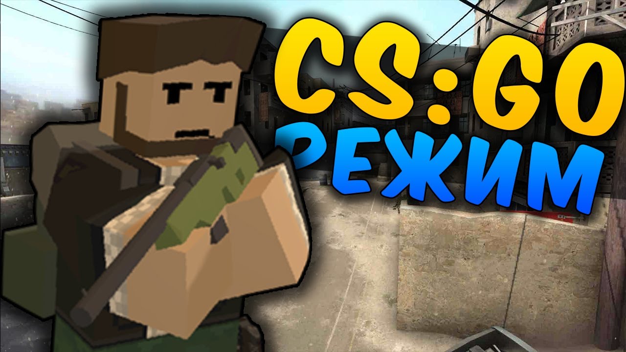 РЕЖИМ COUNTER STRIKE В UNTURNED - СЕРВЕР COUNTER STRIKE В UNTURNED ...