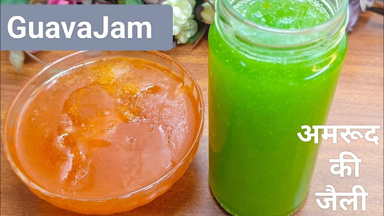 HOME MADE GUAVA JAM RECIPE ||GUAVA JELLY ||AMROOD KI JELLY || HOW To ...