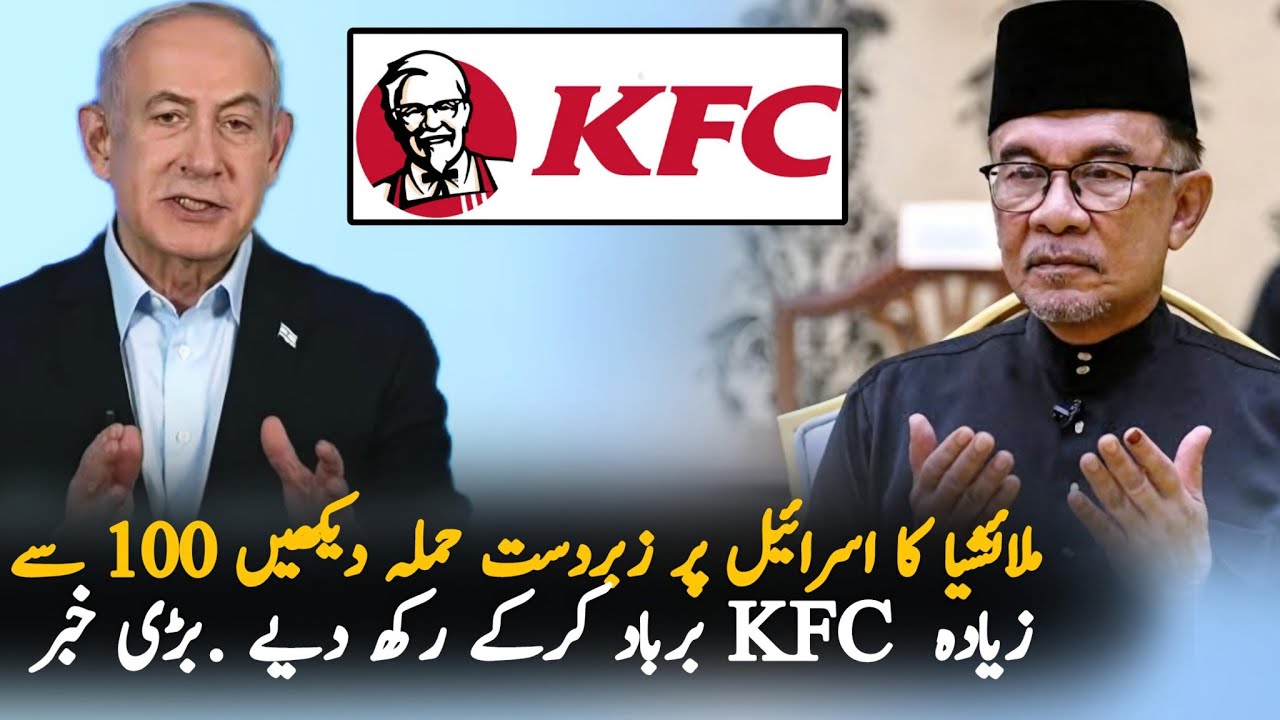 KFC Shutdown In Malaysia Good News For Nation ? | KFC Boycott | Imran ...