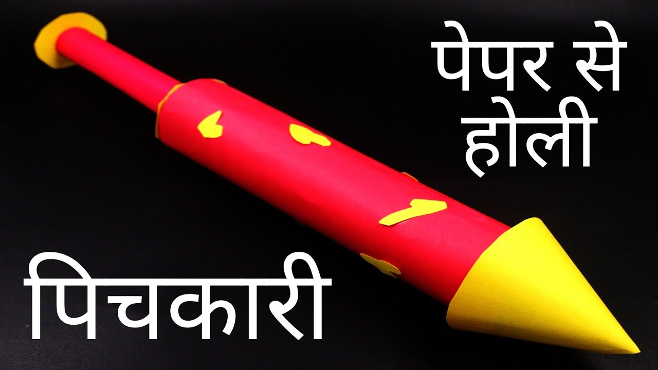 पेपर से Holi की पिचकारी बनाना सीखे | How to Make Holi Pichkari From ...