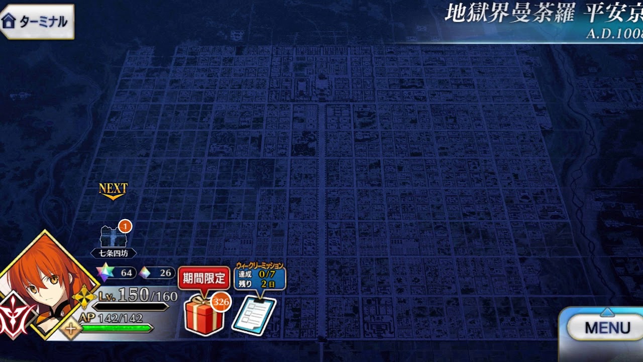 [FGO] Lostbelt 5.5 (Hell Realm's Mandala - Heian-kyō) - First Map BGM ...