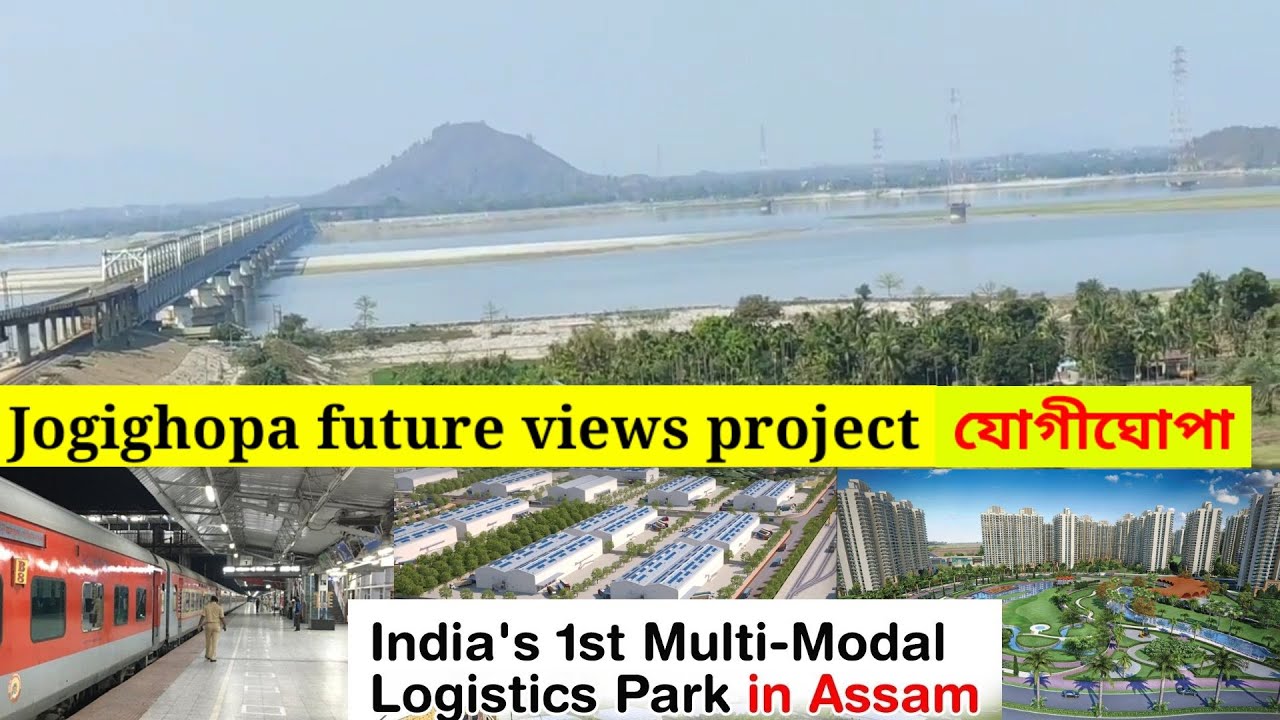 Jogighopa multi model logistic park | Jogighopa all about | Bongaigaon ...