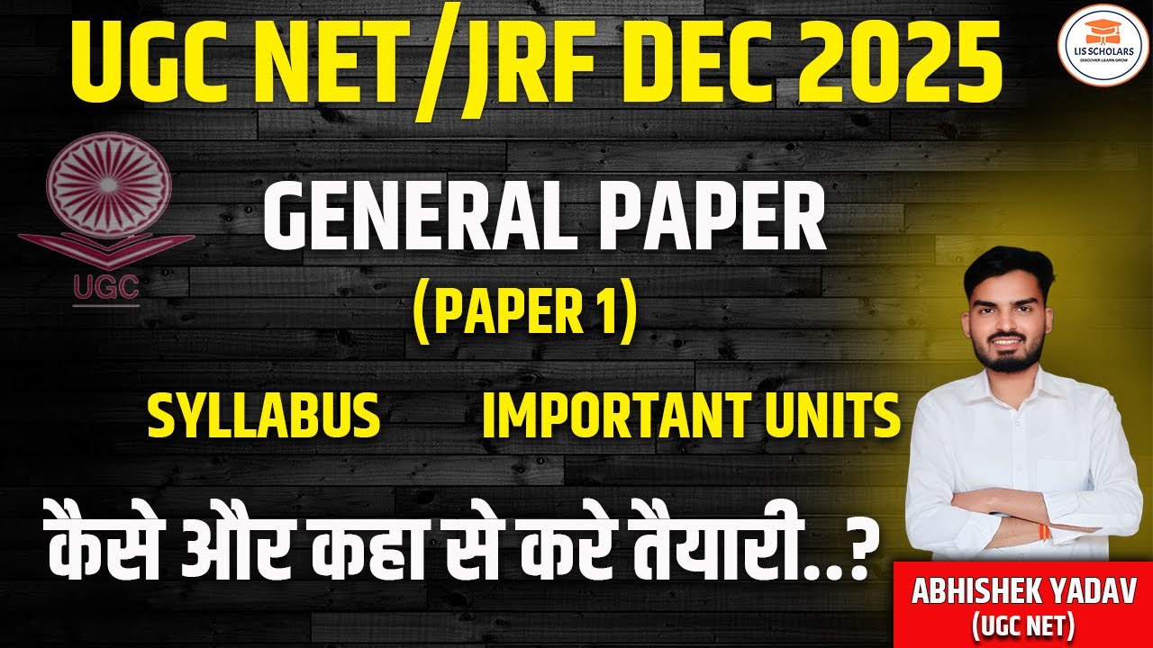 UGC NET GENERAL PAPER (PAPER 1): SYLLABUS। IMPORTANT UNITS । कैसे करें ...