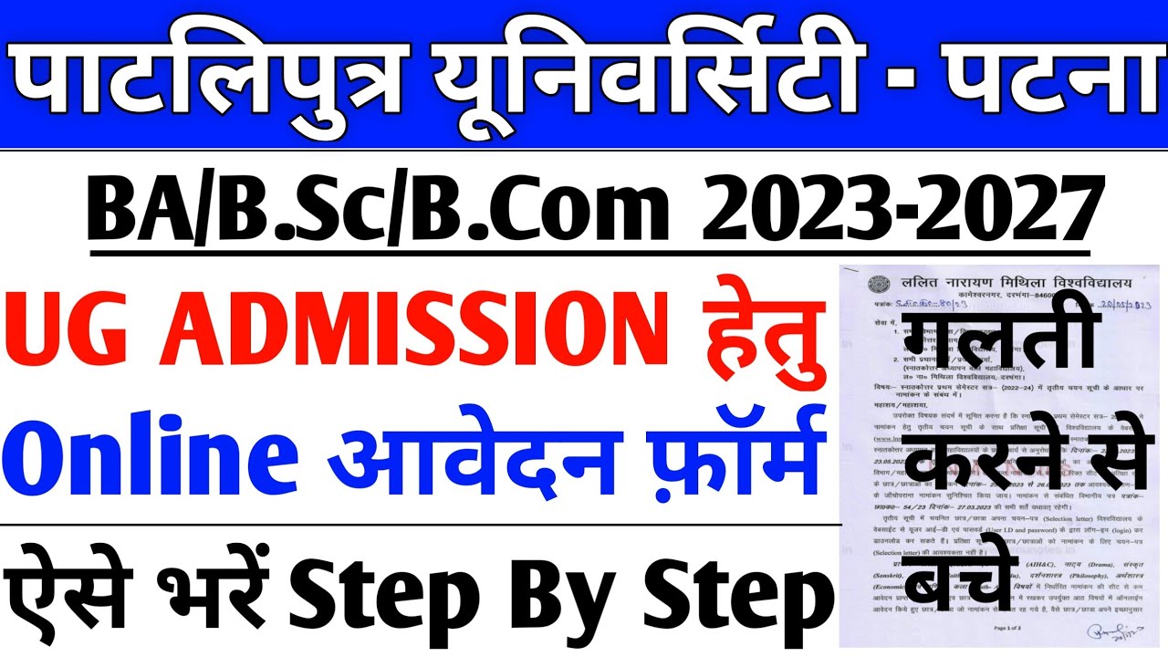 ppu ug admission 2023 apply।ppu ug admission 2023 apply online।ppu pg ...