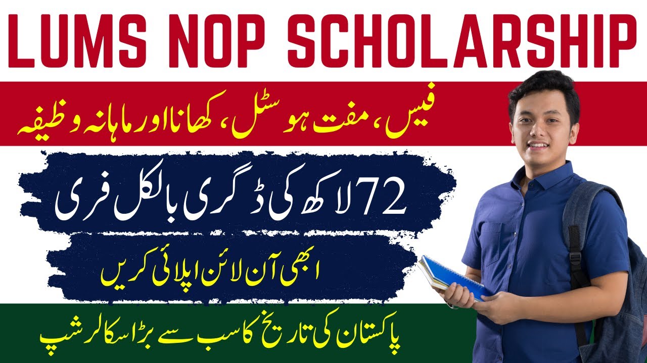LUMS NOP Scholarship 2025 How to Apply | Study at LUMS for free ...