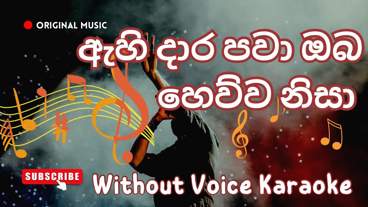 Ahi Dara Pawa ORIGINAL KARAOKE (ඇහි දාර පවා)OFFICIAL MUSIC | Thanura ...