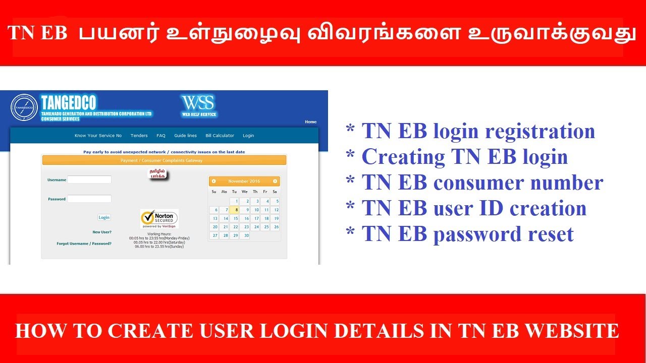TN EB பயனர் உள்நுழைவு விவரங்களை உருவாக்குவது |TN EB login password ...