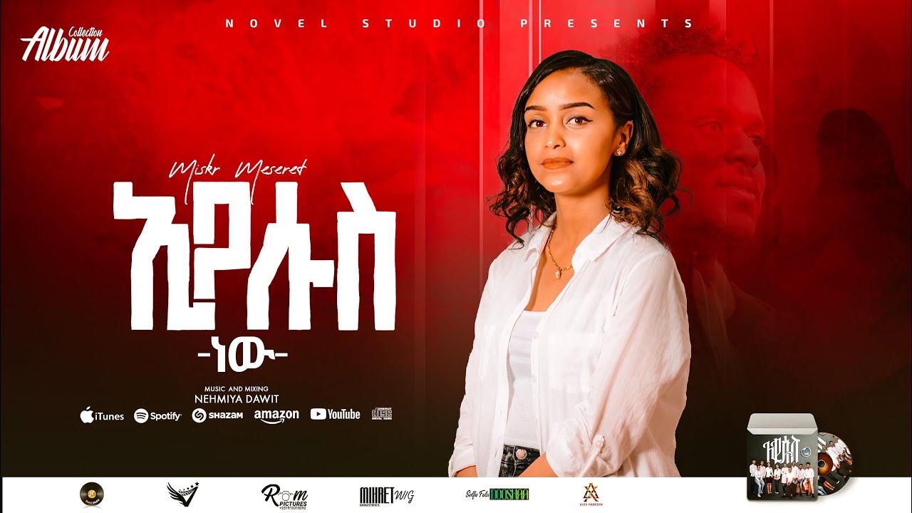 Eyesus nw || ኢየሱስ ነው Miskr Meseret official Song 2015 - YouTube