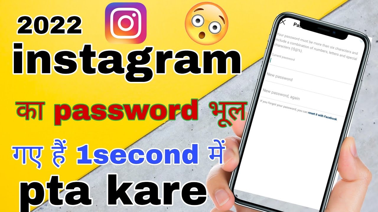 Instagram Ka Password Keise Pta Kare 2022 Instagram Ka Password Find how To Find Instagram instagram-ka-password-keise-pta-kare-2022-instagram-ka-password-find-how-to-find-instagram