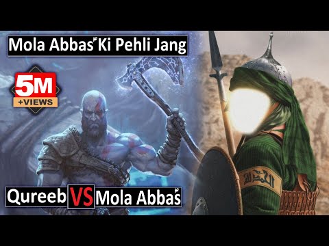 Mola Abbas VS Qureeb | Mola Abbas Ki Pehli Jang .....