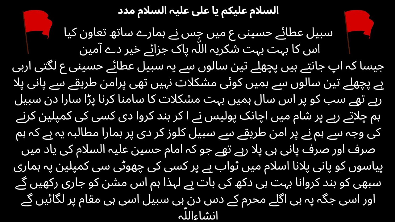 sabeel Ata-e-Hussaini 1446, 9 Muharram At goldmark opposite defence mor ...