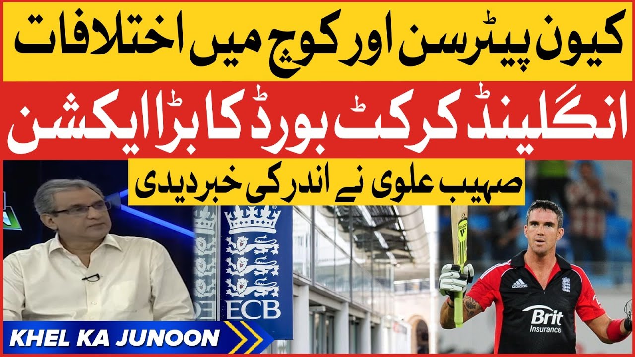 Sohaib Alvi Big Revelation About ECB | Inside Story | Khel Ka Junoon ...