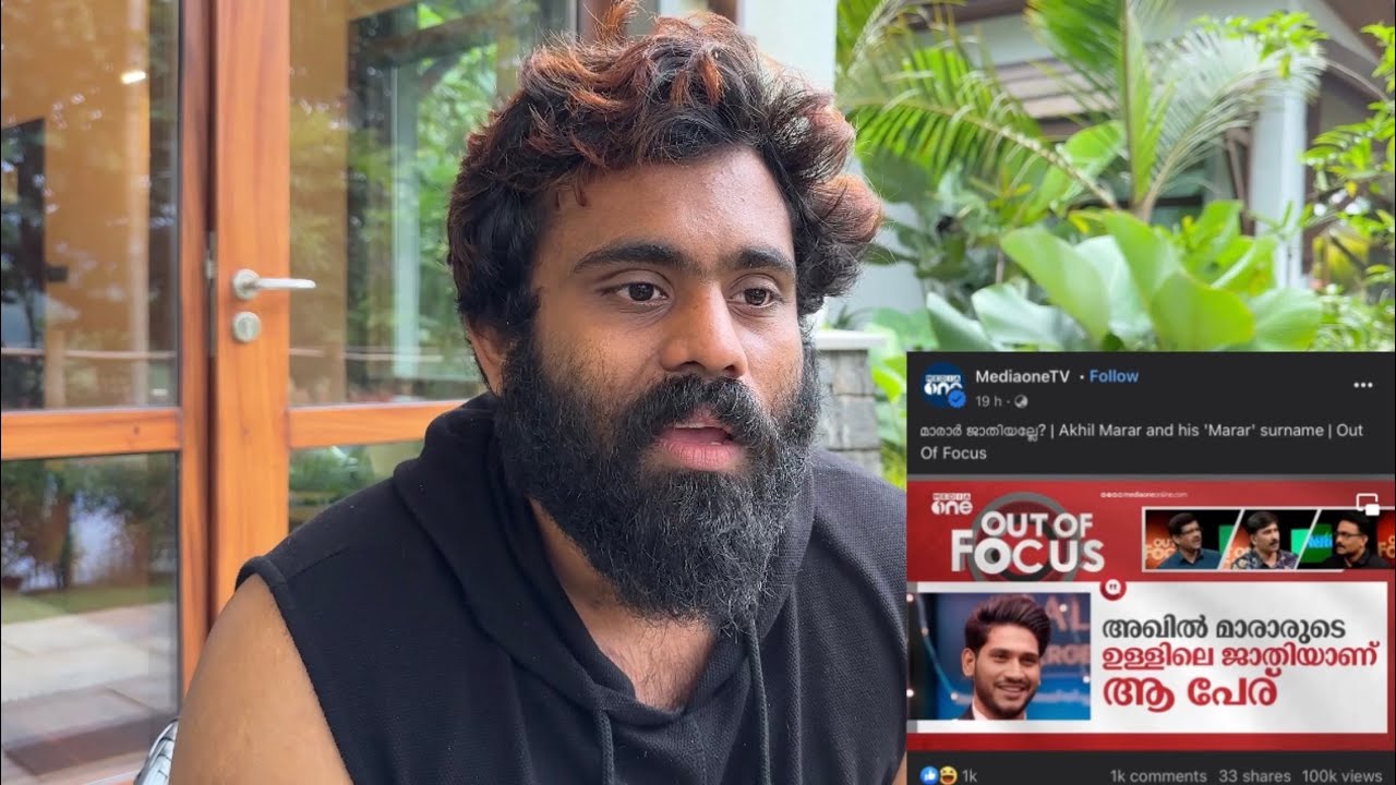 Akhil ‘’ Marar ‘’ - YouTube