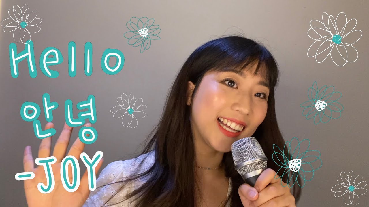 안녕 - 조이 (커버) | Hello - JOY (cover) - YouTube
