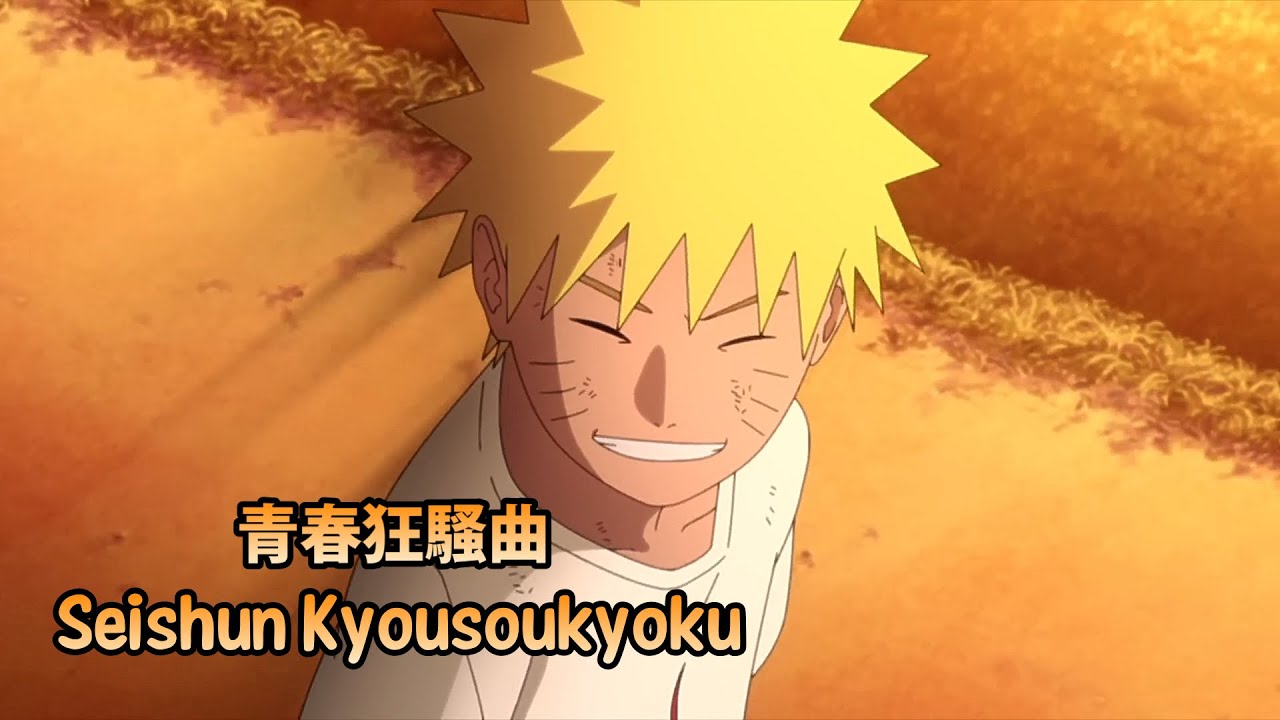 Naruto OP 5 Full 『Lyrics』Seishun Kyousoukyoku - Sambomaster - YouTube