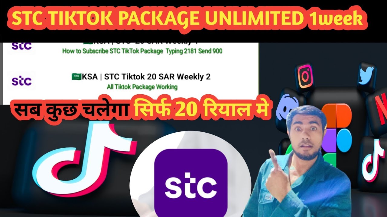 Stc Sawa 20 Riyal package Unlimited internet Tiktok How to Subscribe ...